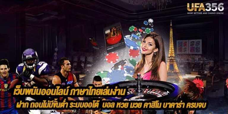 หน้าหลัก - ทางเข้าufa356